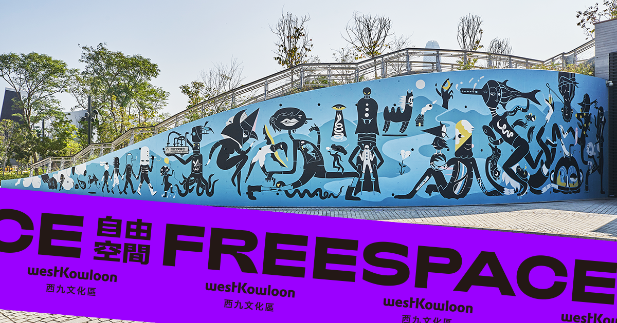 Freespace Mural | WestK Video Platform